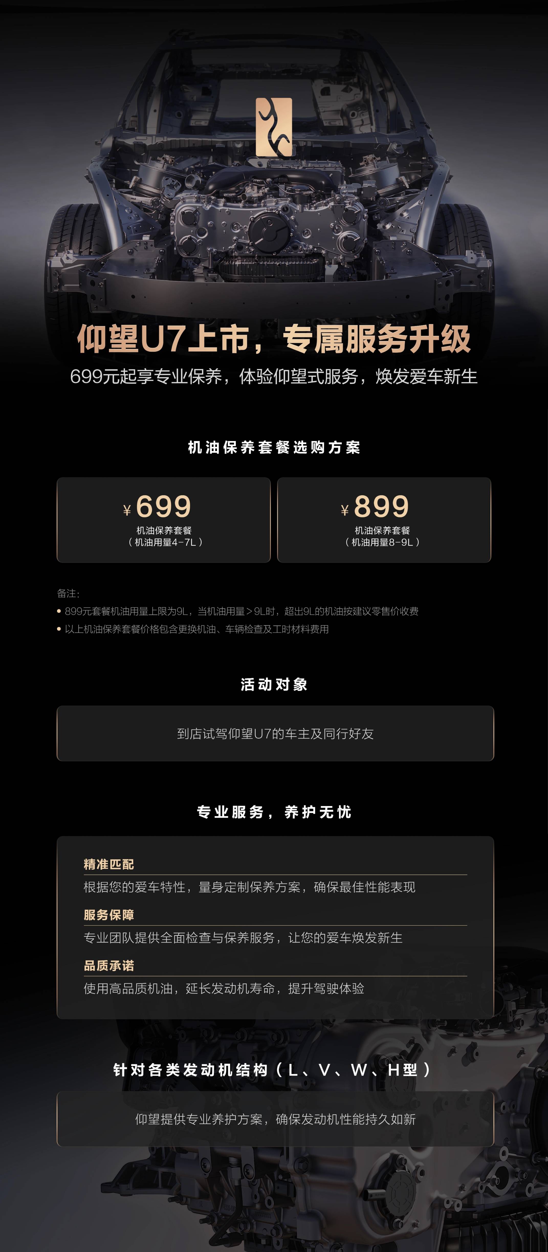 坐拥中国汽车首款量产水平对置发动机，仰望U7上市售价62.8万起_搜狐汽车_搜狐网