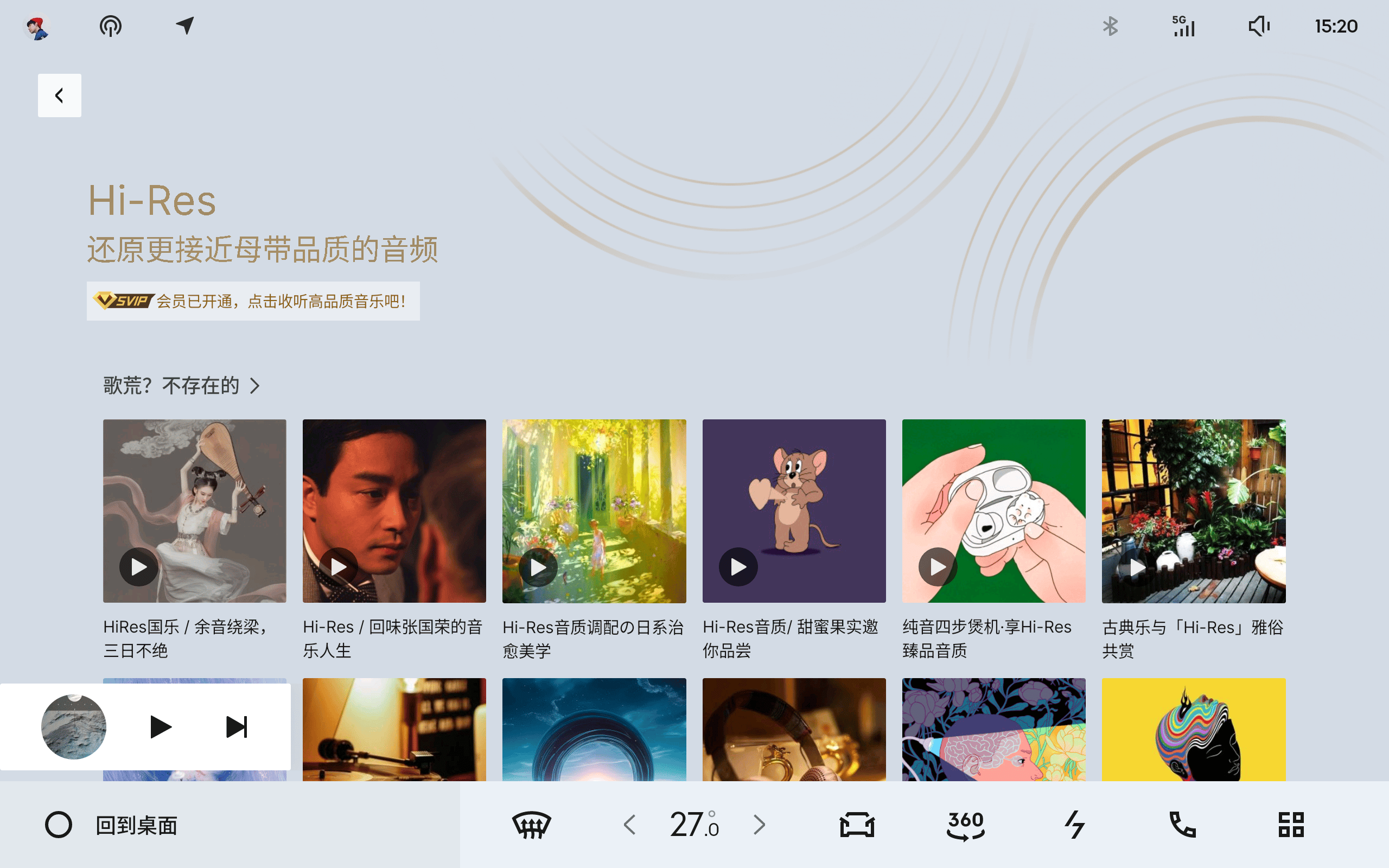 能耗信息也清楚了！领克08EM-P OTA1.8.0升级太体贴_搜狐汽车_搜狐网