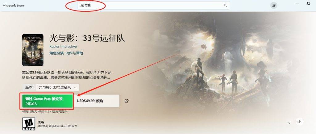 光与影33号远征队首发XGP？如何开通XGP免费进行游玩！_Xbox_Game_Pass