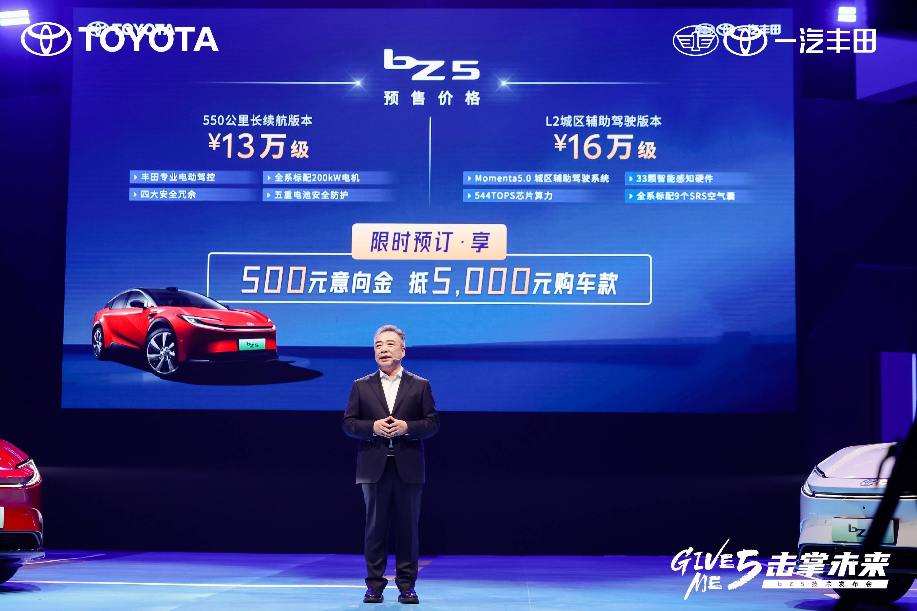 双重加持击掌未来 bZ5演绎“五维”纯电新价值_搜狐汽车_搜狐网