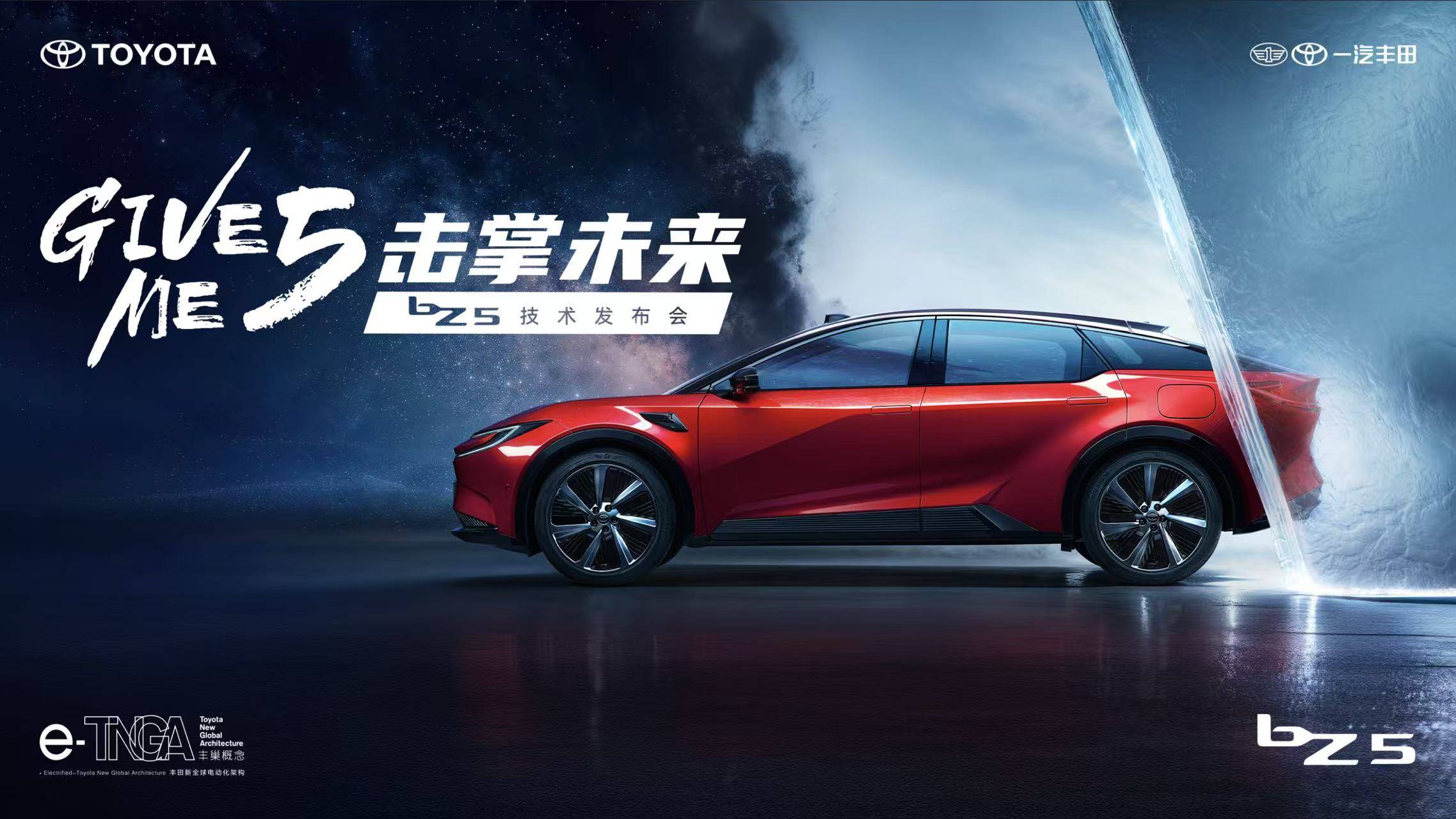 价格区间13万—16万级，bZ5演绎“五维”纯电新价值_搜狐汽车_搜狐网