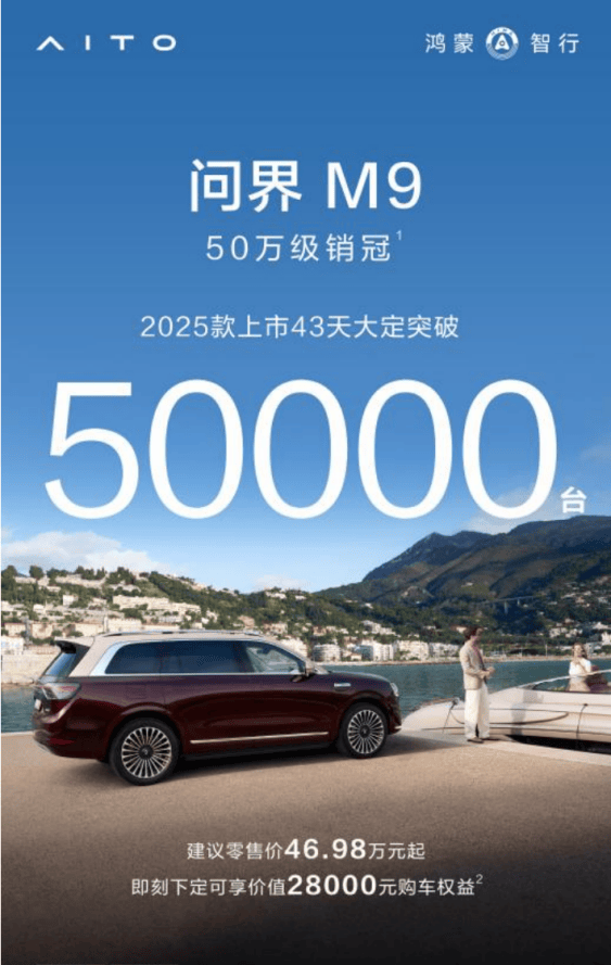 问界M9全系迎来OTA重磅升级，智慧座舱新增隔空开门、旅拍功能_搜狐汽车_搜狐网