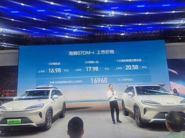 比亚迪海狮07DM-i 武汉上市，售价16.98万元-20.58万元_搜狐汽车_搜狐网