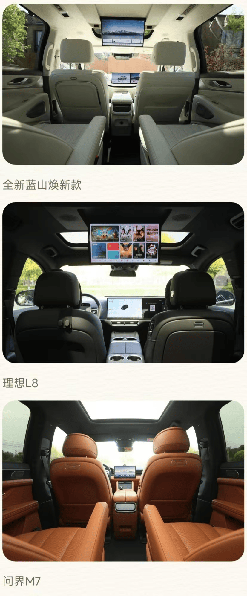 三款30万级SUV智能表现全揭秘：全新蓝山焕新款、理想L8与问界M7_搜狐汽车_搜狐网