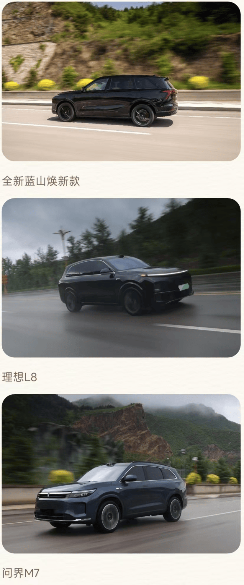 家庭大六座SUV选购指南：魏牌全新蓝山焕新款PK理想L8与问界M7_搜狐汽车_搜狐网