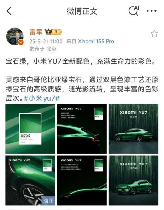 法拉利疑发图暗讽小米YU7，雷军：“没有任何一个细节是抄袭的”_搜狐汽车_搜狐网