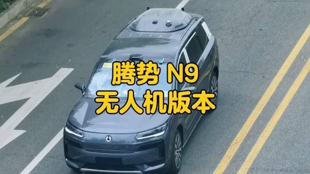 第10000辆整车下线，腾势N9成现象级爆品，累计交付破9000+_搜狐汽车_搜狐网