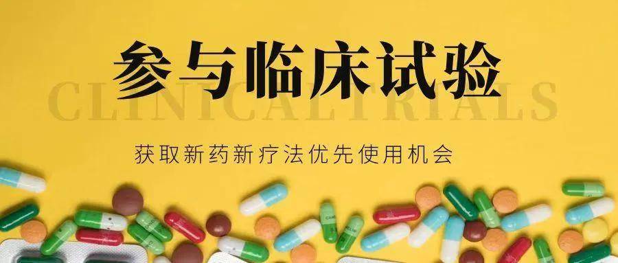 小细胞肺癌新药临床试验：PD-L1/VEGF双抗PM8002联合紫杉醇-印塔健康官网