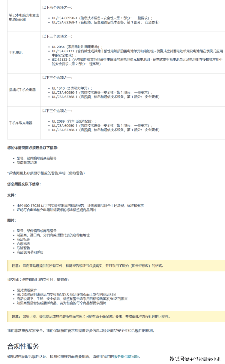 UL2089标准的主要内容和要求_搜狐汽车_搜狐网
