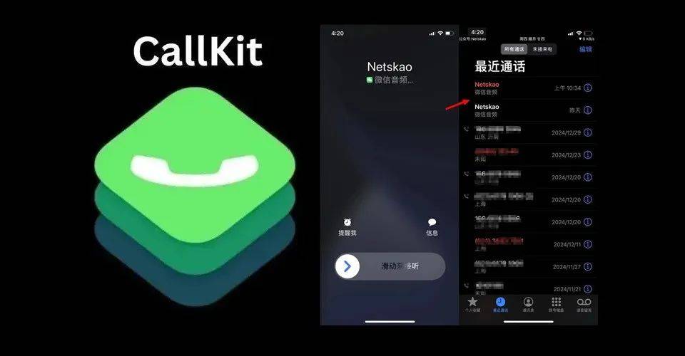 iOS 微信更新，微信“CallKit”功能升级了_LiveKit_视频_语音