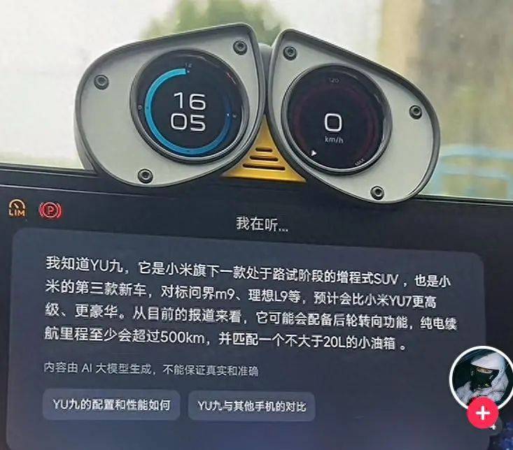 小米新车玩大了！昆仑YU9比问界M9便宜10万，1.5T+热效率44%，3.1米轴距配三颗激光雷达，华为慌不慌？_搜狐汽车_搜狐网