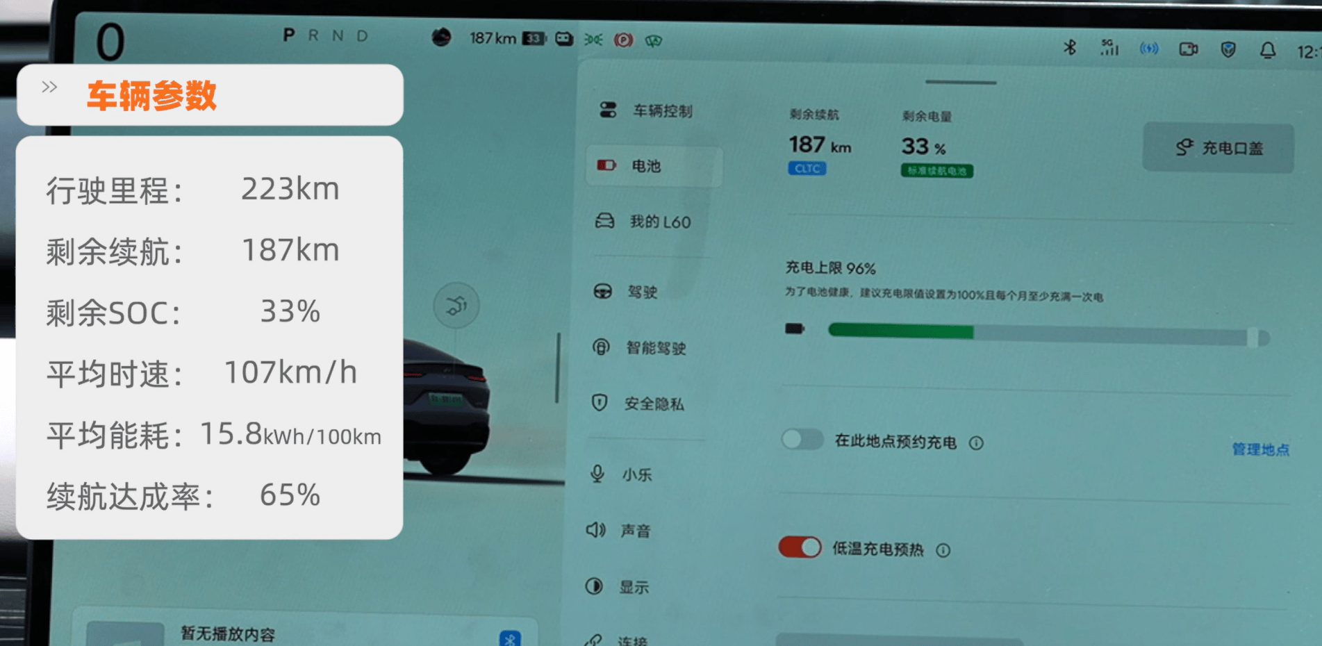 乐道L60/智己LS6/极氪7X高速续航：极氪达成率最高，乐道能耗最小_搜狐汽车_搜狐网
