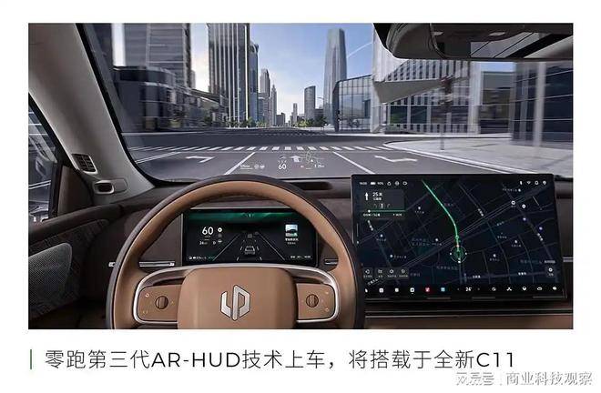 零跑C11上市：DLP AR-HUD+800V超充 15.88万技术普惠_搜狐汽车_搜狐网