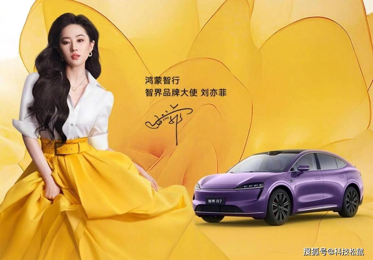 余承东：尚界H5搭载华为ADS4，鸿蒙智行又一爆款，覆盖15-25万_搜狐汽车_搜狐网