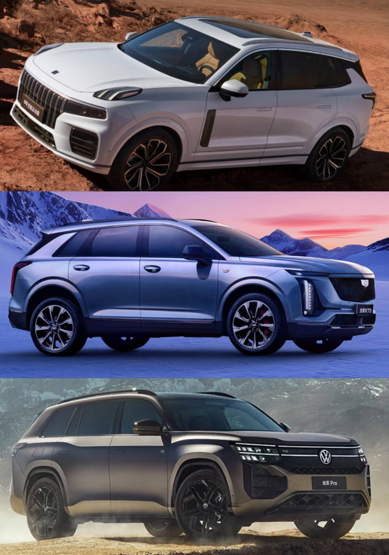 全场景家庭SUV深度测评：领克09 MHEV、途昂Pro、凯迪拉克XT5对比_搜狐汽车_搜狐网