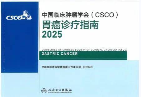指南分享：2025 CSCO诊疗指南合集，精准诊疗再升级_pdf_临床_肿瘤