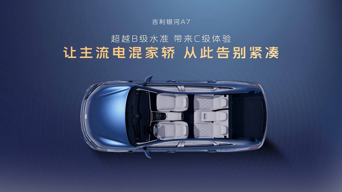 2L级油耗、2100+km续航，吉利银河A7起售8.18万_搜狐汽车_搜狐网