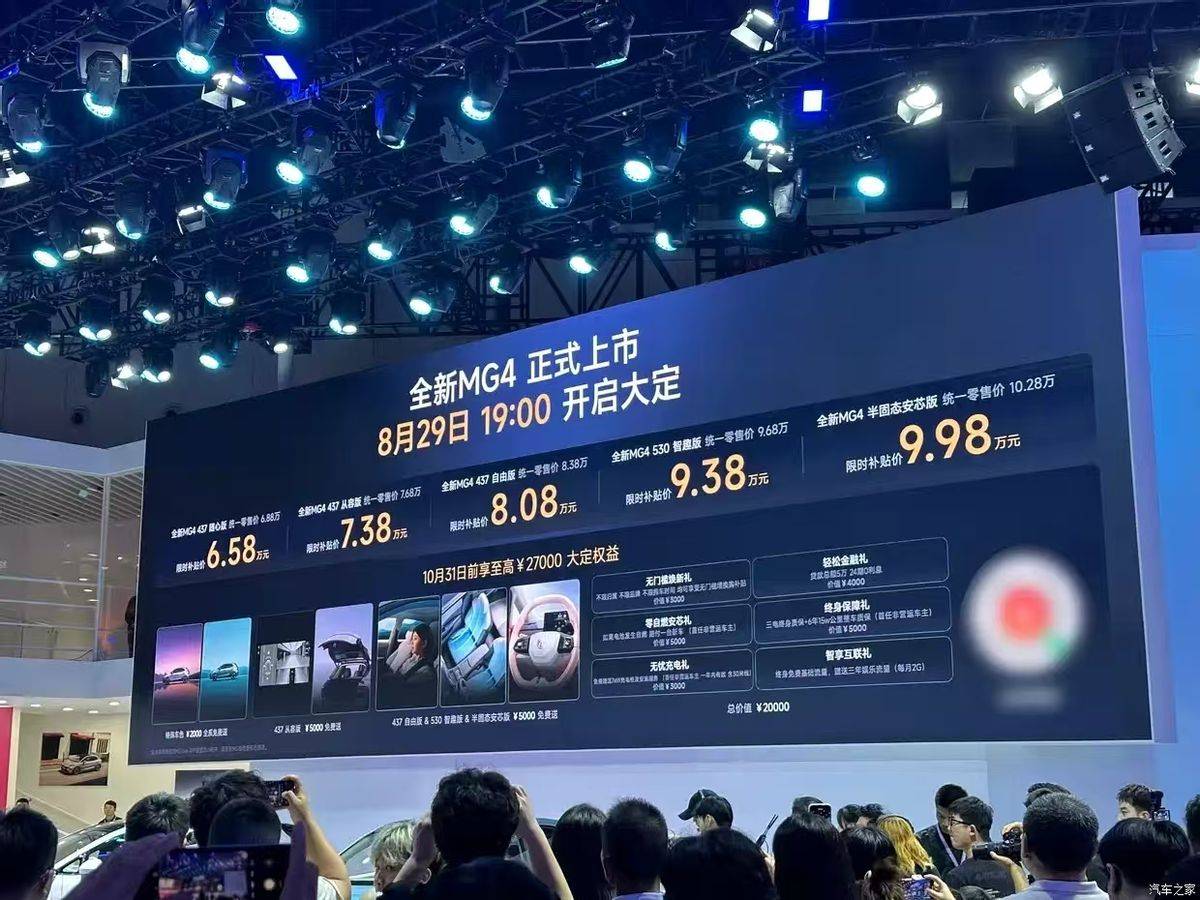 6.58万起！全新MG4上市，小订已超3万辆，还不快下单？_搜狐汽车_搜狐网