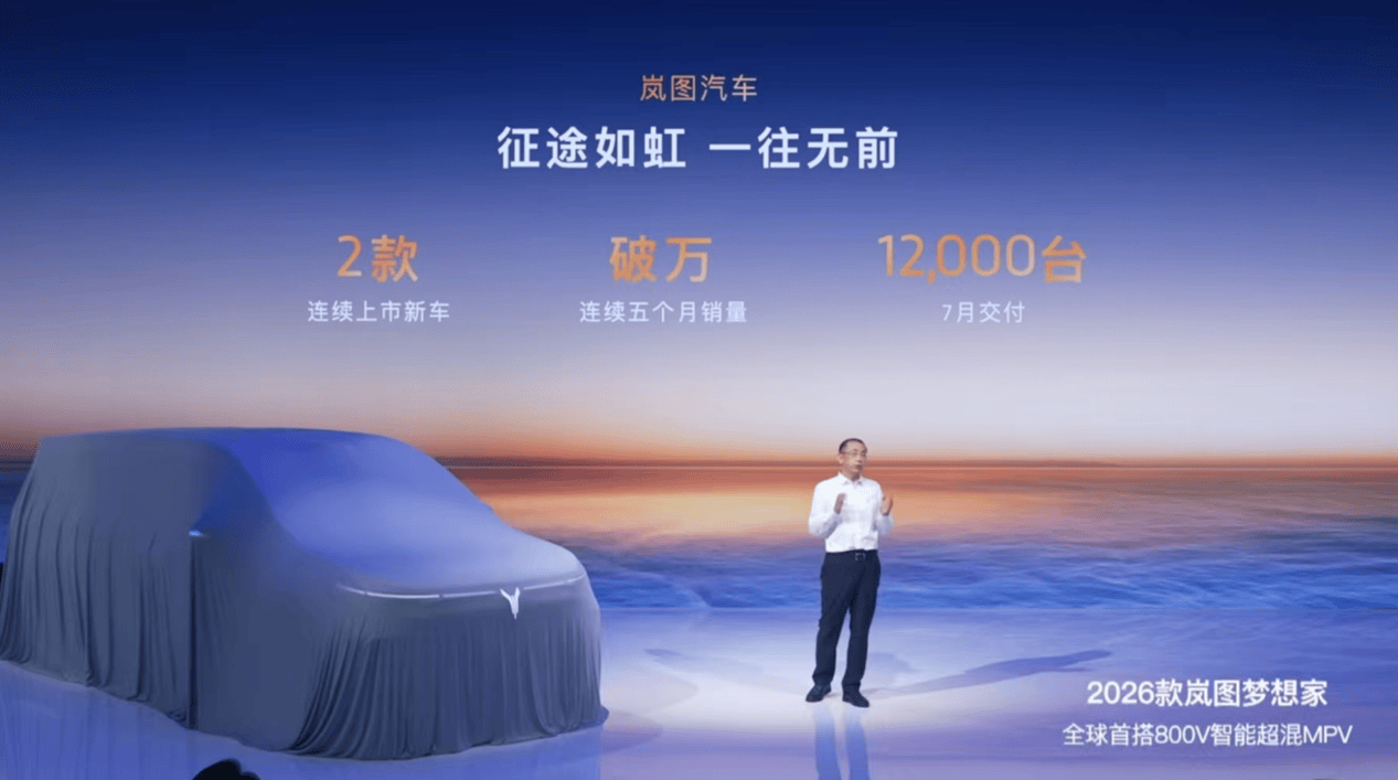 2026款岚图梦想家预售38.99万起，1小时订单破万_搜狐汽车_搜狐网