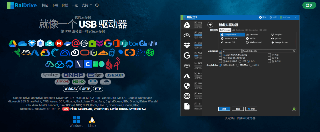Windows搭建WebDAV+Raidrive，实现磁盘映射 - afei334 - 博客园