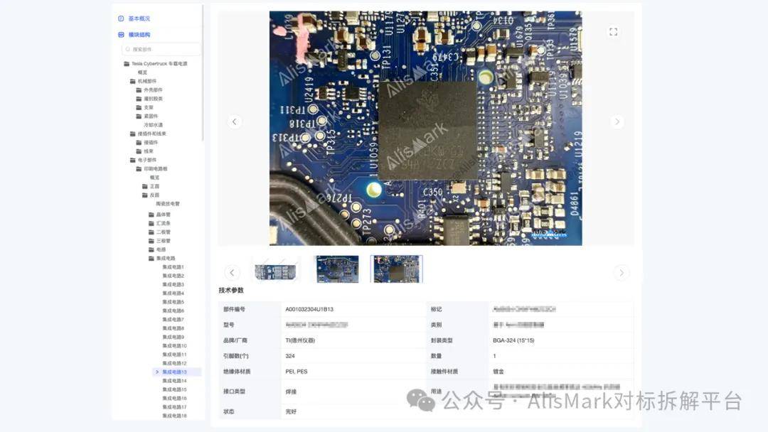 特斯拉Cybertruck PCS2拆解分析重磅发布_搜狐汽车_搜狐网