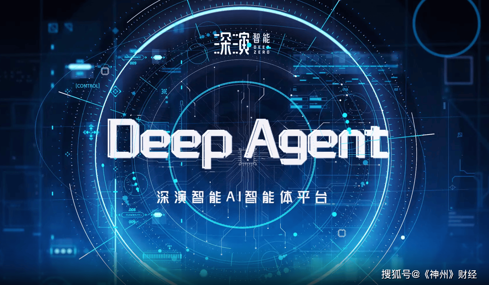 深演智能Deep Agent入选TOP50榜单：企业级AI智能体的技术架构有何不同？_平台_模型_海量数据