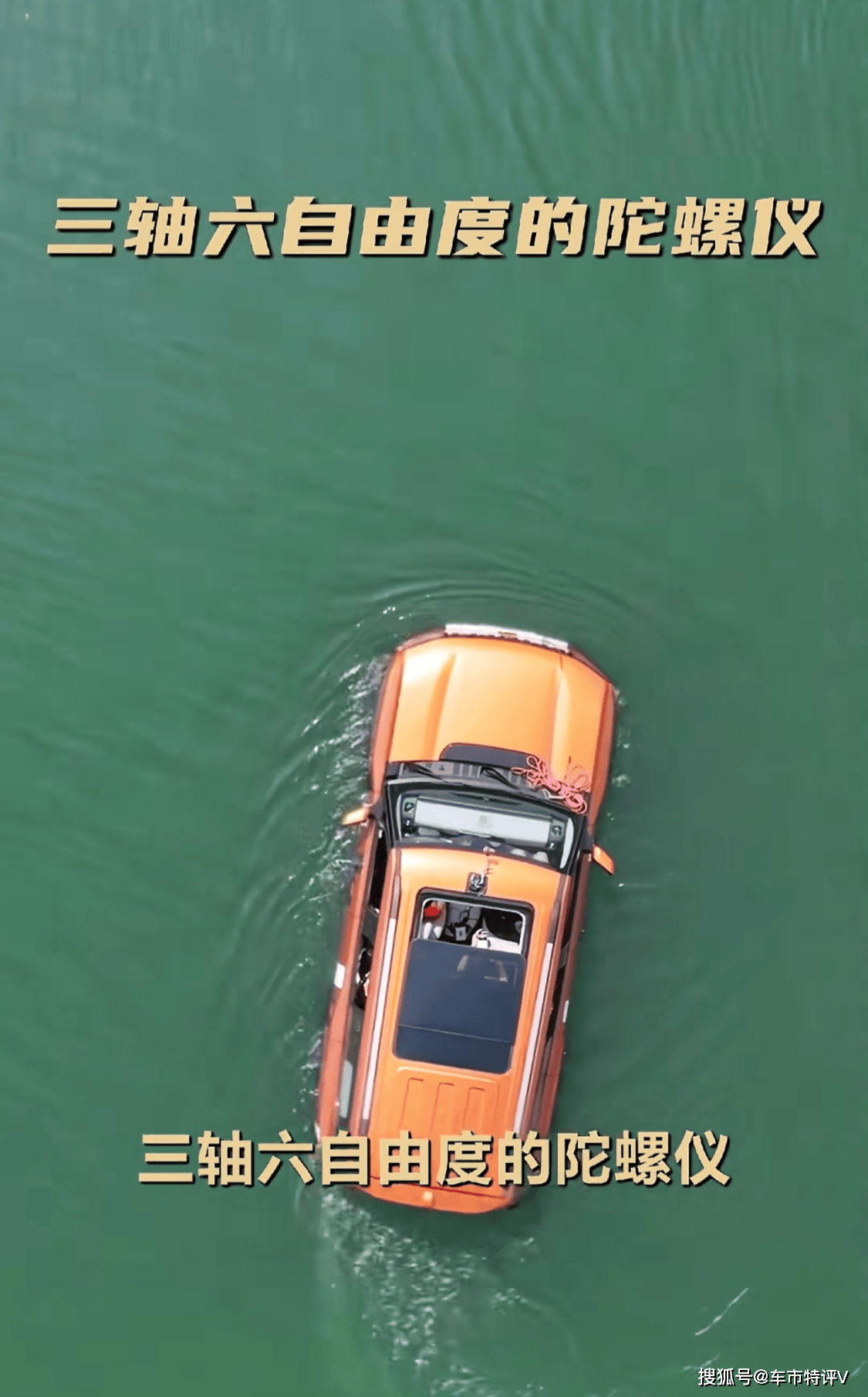 捷途纵横G700和仰望U8，谁的水中航行能力更强_搜狐汽车_搜狐网