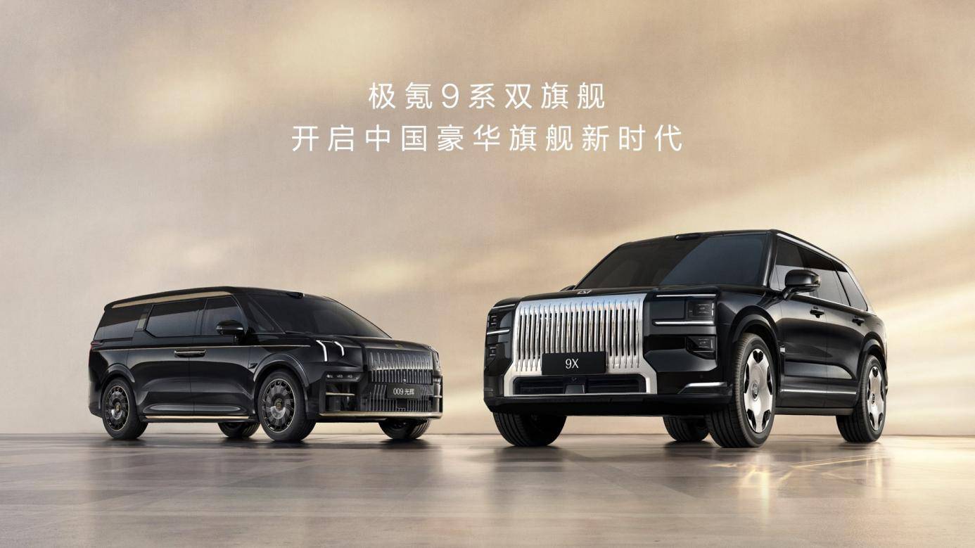 极氪9X上市：搭2.0T超级电混发动机，纯电巡航起步300公里_搜狐汽车_搜狐网