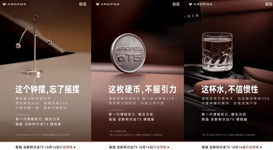 极狐首款增程车型/纯电续航215km 全新阿尔法T5增程版10月14日开启预售_搜狐汽车_搜狐网