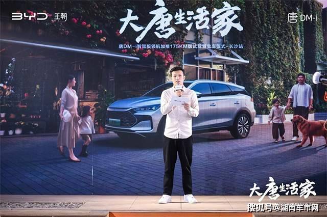 比亚迪唐DM-i智驾版领航加推175KM版，17.98万元起_搜狐汽车_搜狐网