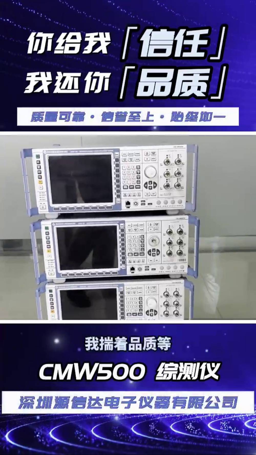 CMW500 综测仪