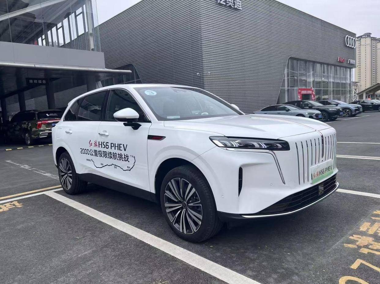 一箱油跑 2000 公里还拿吉尼斯？红旗 HS6 PHEV有点强_搜狐汽车_搜狐网