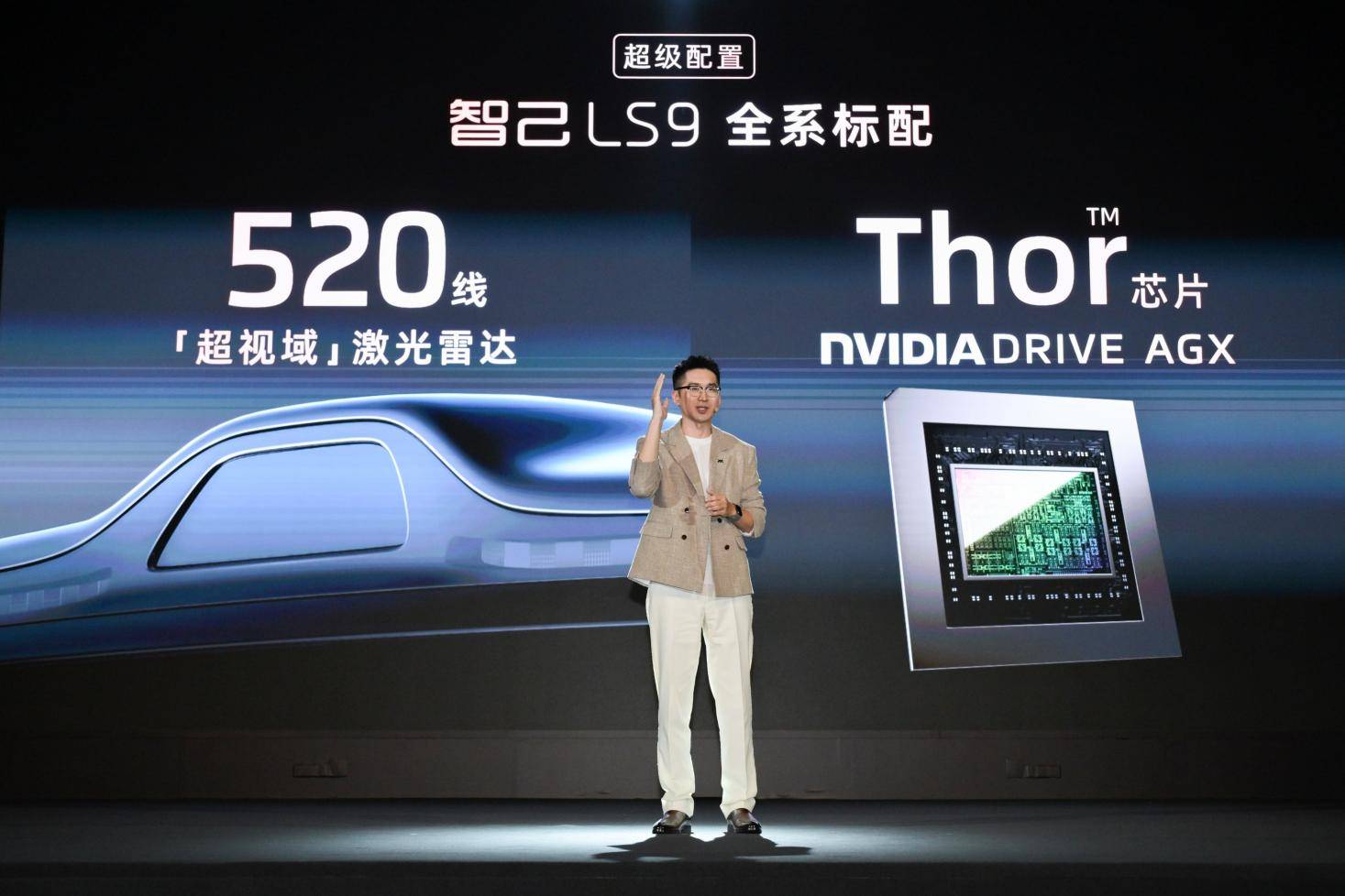 智己LS9全球首发，旗舰新王登场_搜狐汽车_搜狐网