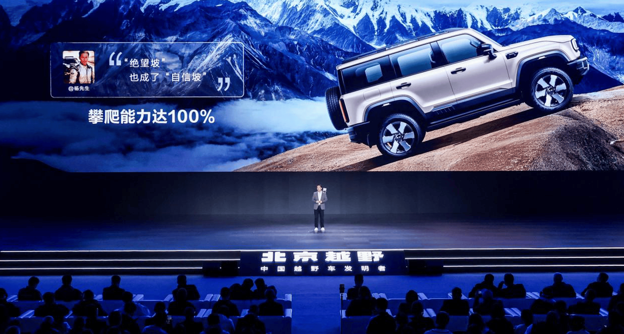 BJ40增程元境智行版上市，别再说增程越野是“智商税”