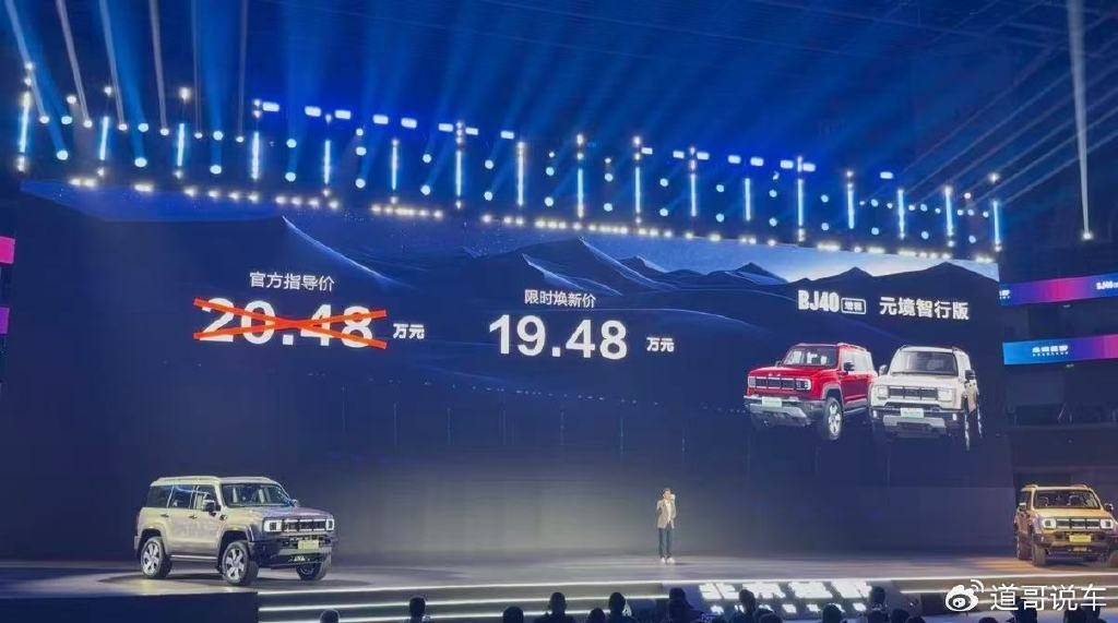 有高速NOA、智能泊车的硬派SUV BJ40增程元境智行限时焕新价19.48万_搜狐汽车_搜狐网