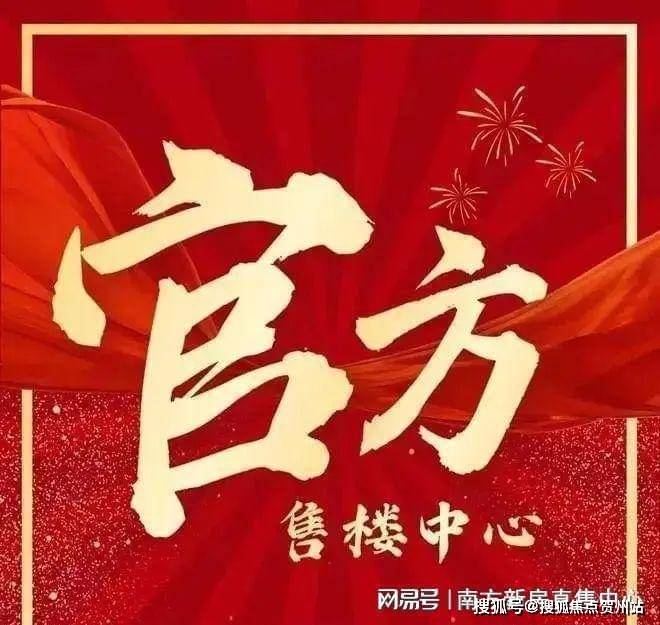 湾啟紫荆府官方网站-湾啟紫荆府售楼处电话-湾啟紫荆府楼盘详情-交房时间-地址-最新房价-户型图-小区环境-周边配套-售楼处电话_妈湾_阳台_采光