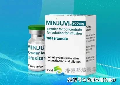 Minjuvi（Tafasitamab）为难治性淋巴瘤患者带来新的希望_搜狐网