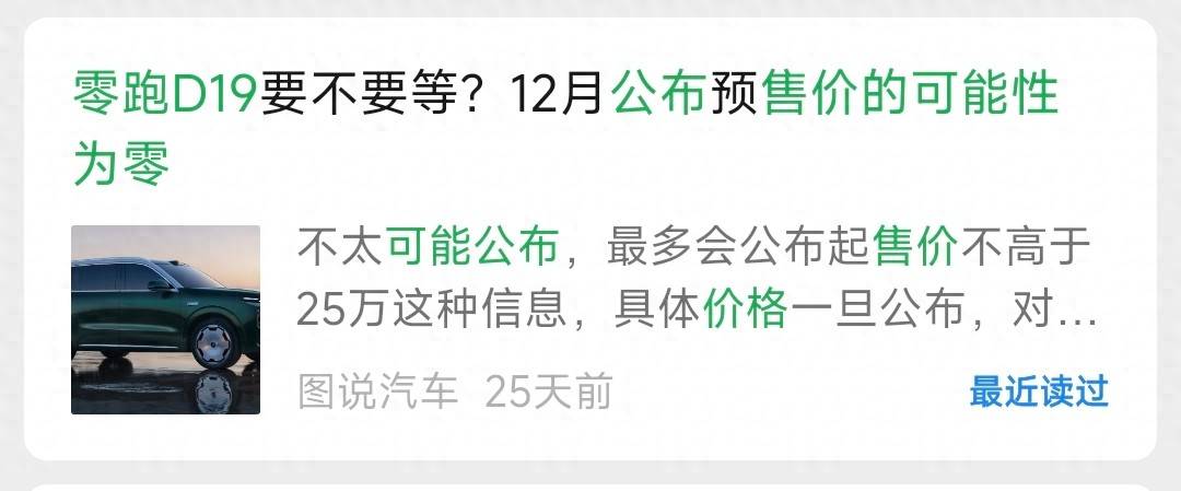 零跑D19确定4月上市，这里有3个独家信息_搜狐汽车_搜狐网