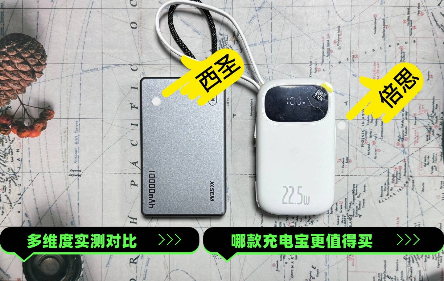倍思、西圣充电宝哪个值得买？多维度真实测评一文看懂！_搜狐汽车_搜狐网