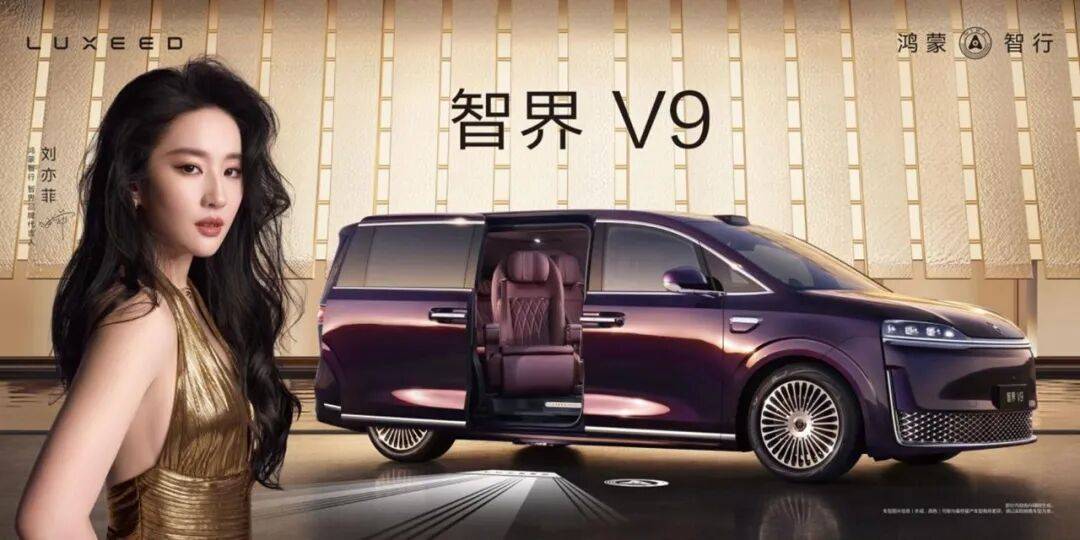 鸿蒙智行进军MPV，智界V9售价38.98万元起_搜狐汽车_搜狐网