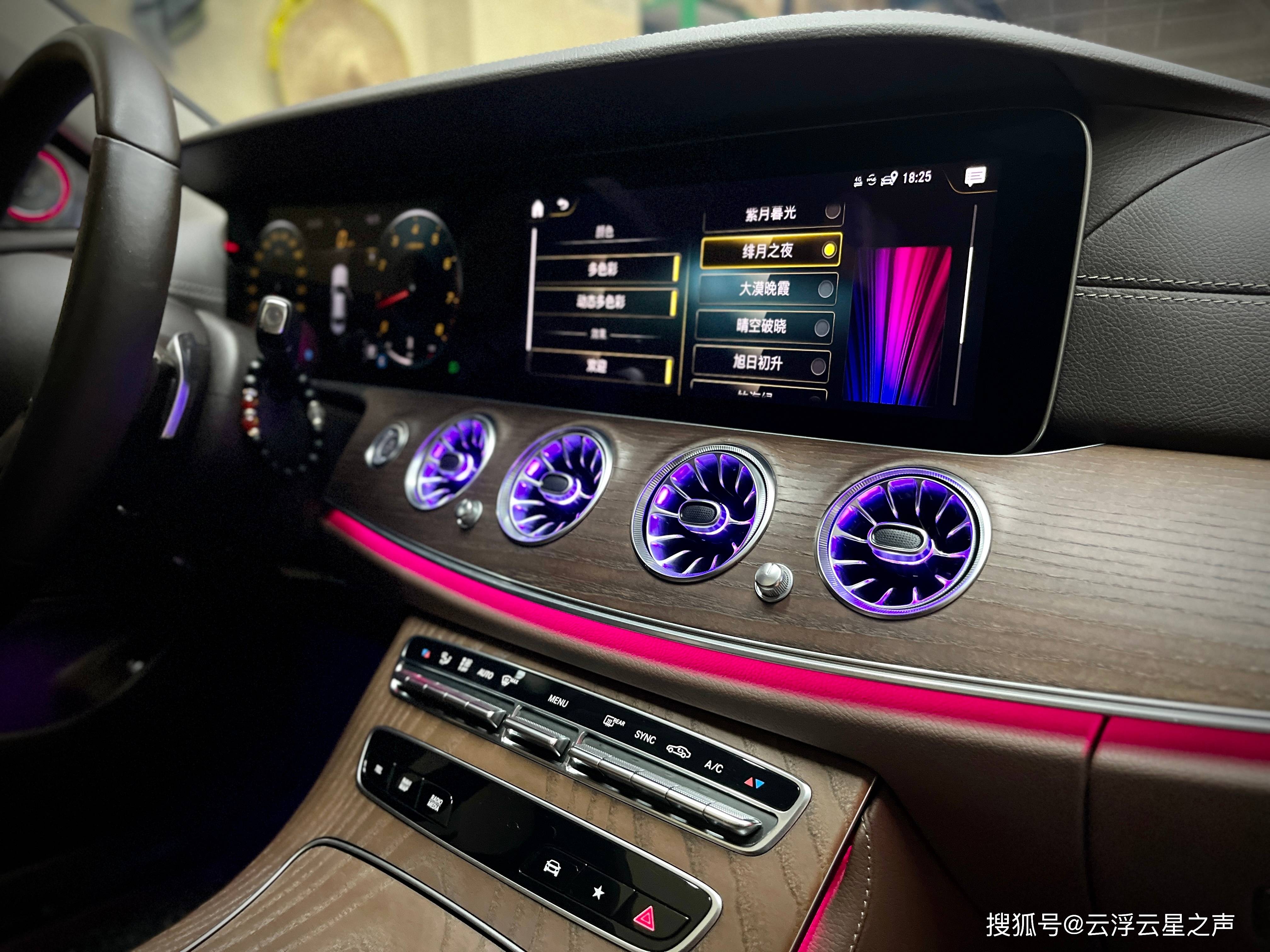 自动上“女”功能【奔驰E260L】改装四件套64色氛围灯（4k）-云浮云星汽车音响_搜狐汽车_搜狐网