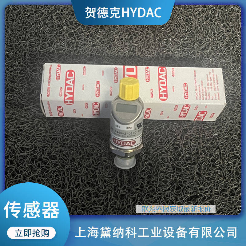 德国HYDAC贺德克8446型电子压力开关-搜狐大视野-搜狐新闻