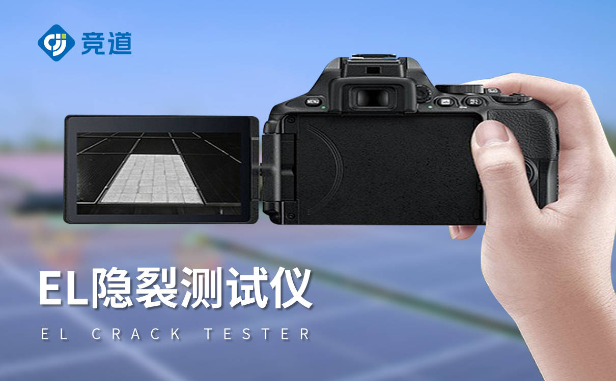 便携el测试仪-搜狐大视野-搜狐新闻