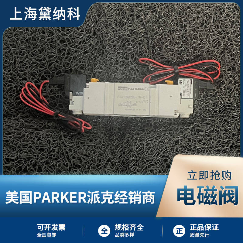 派克P2A12RD25-1P气动阀美国PARKER液压阀-搜狐大视野-搜狐新闻