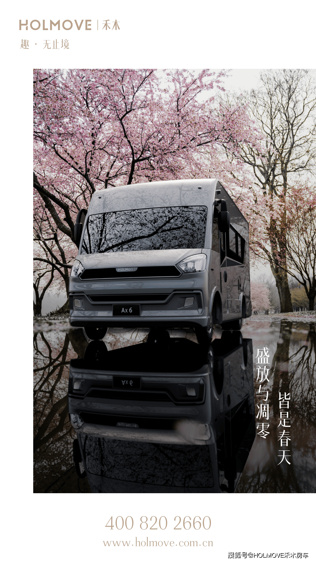 HOLMOVE | 全力奔跑，让我们一起绽放_搜狐汽车_搜狐网