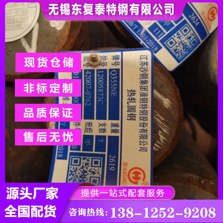 Q355NE圆钢 扬州Q355NE圆钢-搜狐大视野-搜狐新闻