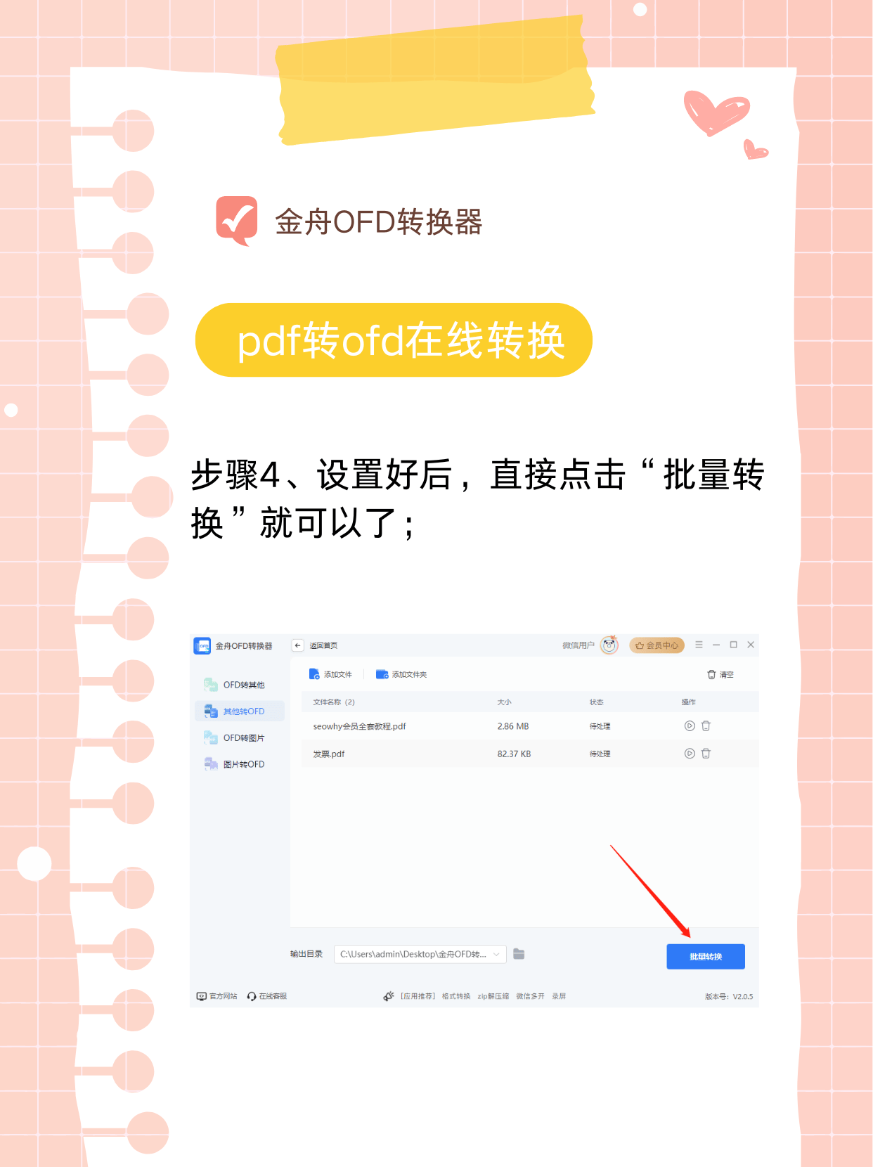 pdf转ofd在线转换-分享好用的ofd转换器！-搜狐大视野-搜狐新闻