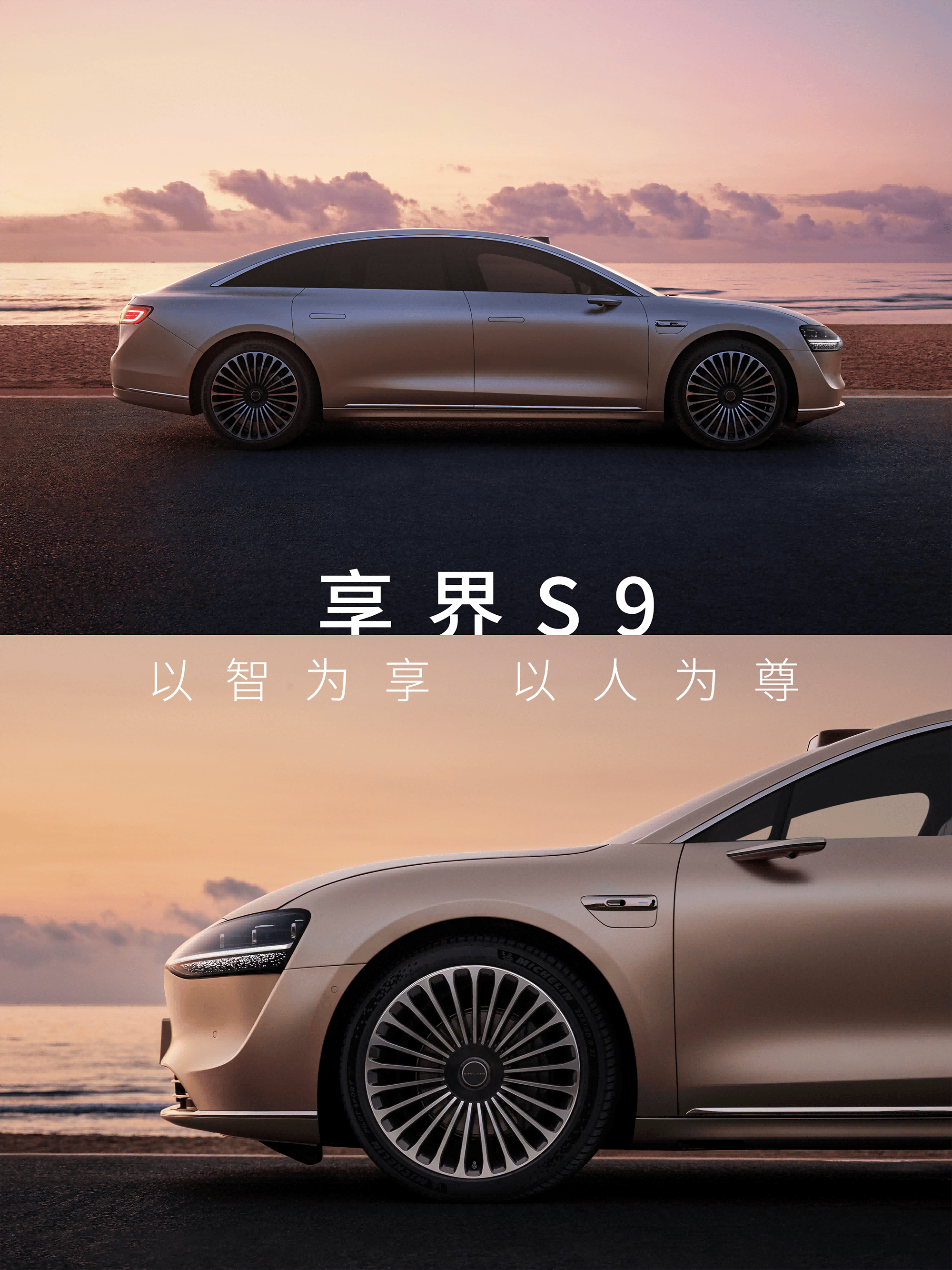 华为发布会官宣享界S9，鸿蒙智行豪华旗舰轿车进军BBA最后的堡垒_搜狐汽车_搜狐网