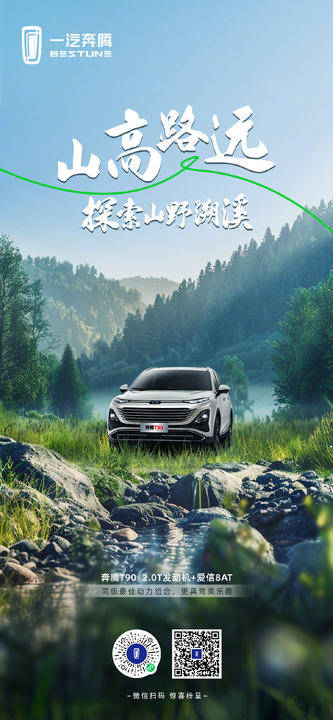 #奔腾T90# 2.0T发动机+爱信8AT同级最佳动力组合，更具驾乘乐趣_搜狐汽车_搜狐网