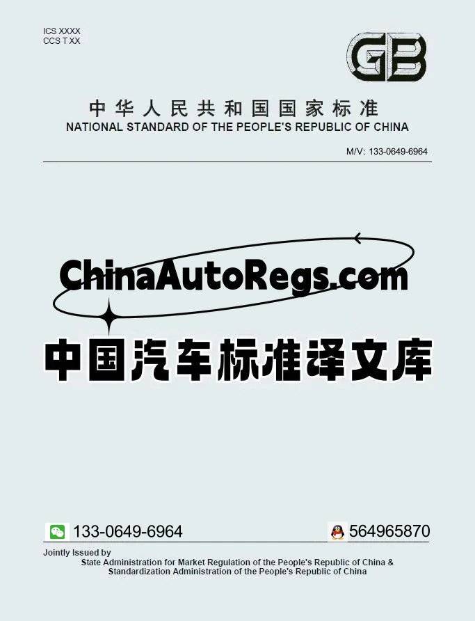 GB/T 18488-2024英文版翻译 电动汽车用驱动电机系统_搜狐汽车_搜狐网